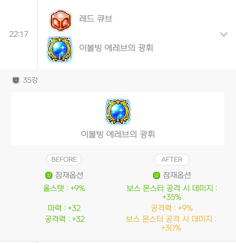 메이플스토리 인벤 꿈나무 리린이 오늘 하루 있었던 일들 메이플스토리 인벤 리부트 게시판