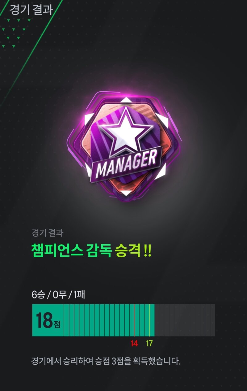 Fc 온라인 인벤 얼떨결에 감모 챔스 Fc 온라인 인벤 감독모드 게시판