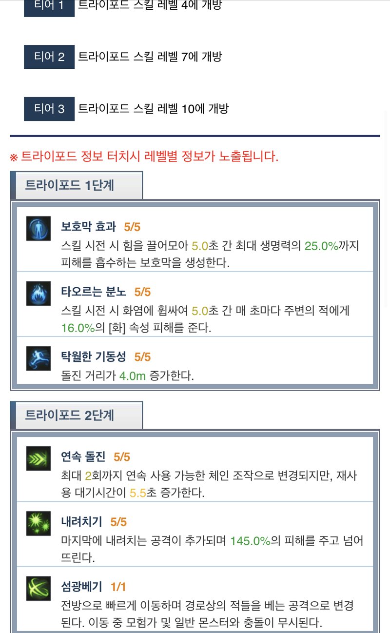 로스트아크 인벤 붉파의 잔재 레더 없애야됨 로스트아크 인벤 버서커 게시판