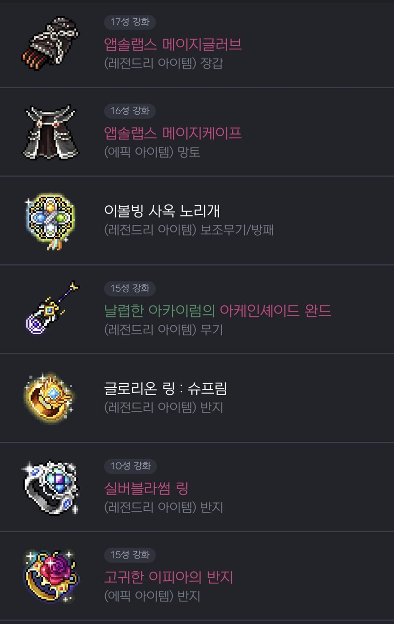 메이플스토리 인벤 리부트는 스펙업 순서가 어떻게 되나요 메이플스토리 인벤 리부트 게시판