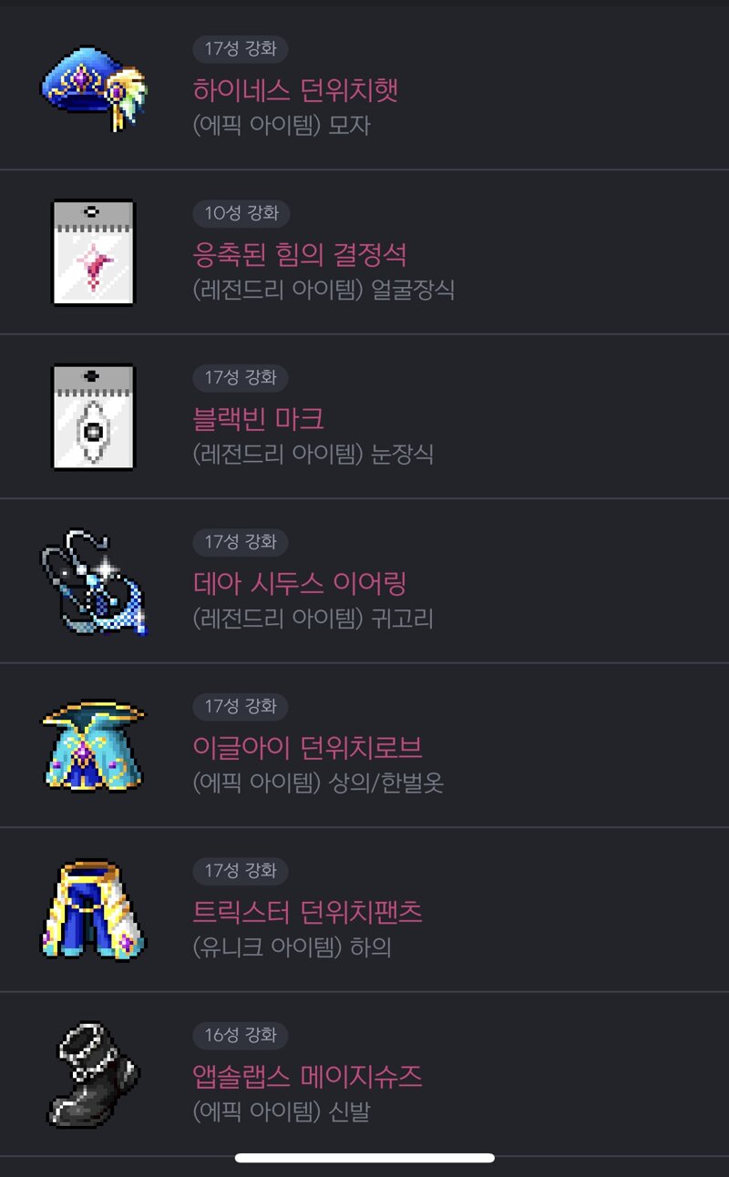 메이플스토리 인벤 리부트는 스펙업 순서가 어떻게 되나요 메이플스토리 인벤 리부트 게시판
