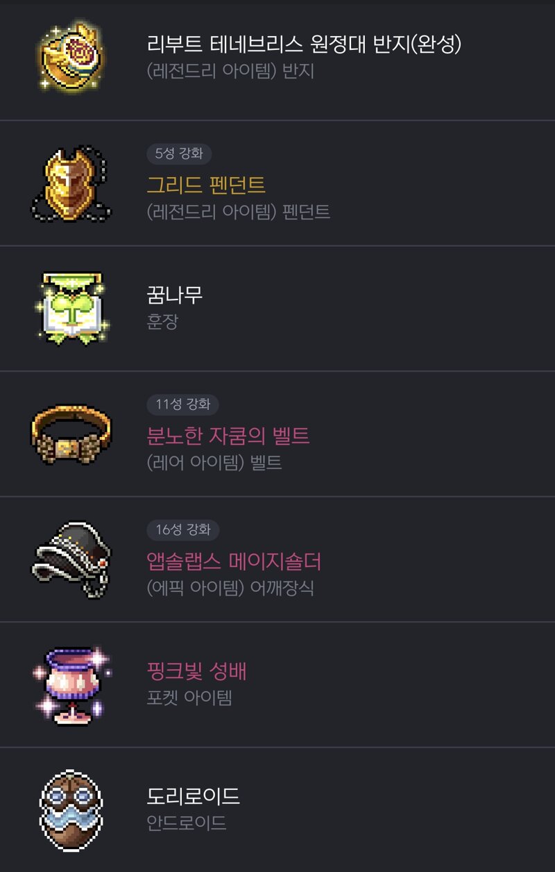 메이플스토리 인벤 리부트는 스펙업 순서가 어떻게 되나요 메이플스토리 인벤 리부트 게시판
