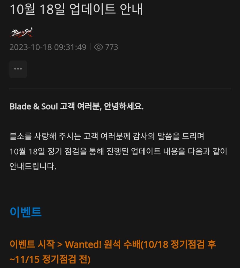 검은사막 인벤 옆동네 업뎃내역은 항상 한결같이 간단명료해서 맘에드네 검은사막 인벤 자유게시판