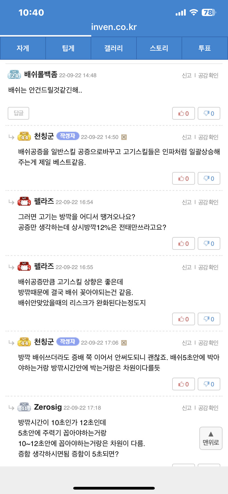 로스트아크 인벤 작년 밸패때 생각한 개선안이 진짜 올줄은 몰랐네요 로스트아크 인벤 워로드 게시판
