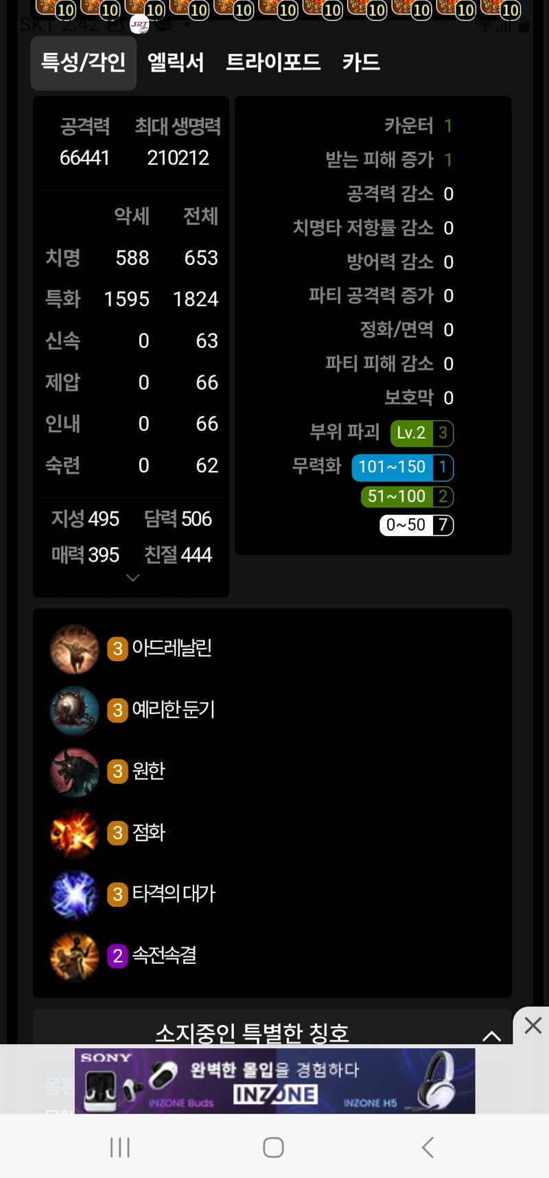 로스트아크 인벤 그래도 점화 못버리지 로스트아크 인벤 소서리스 게시판
