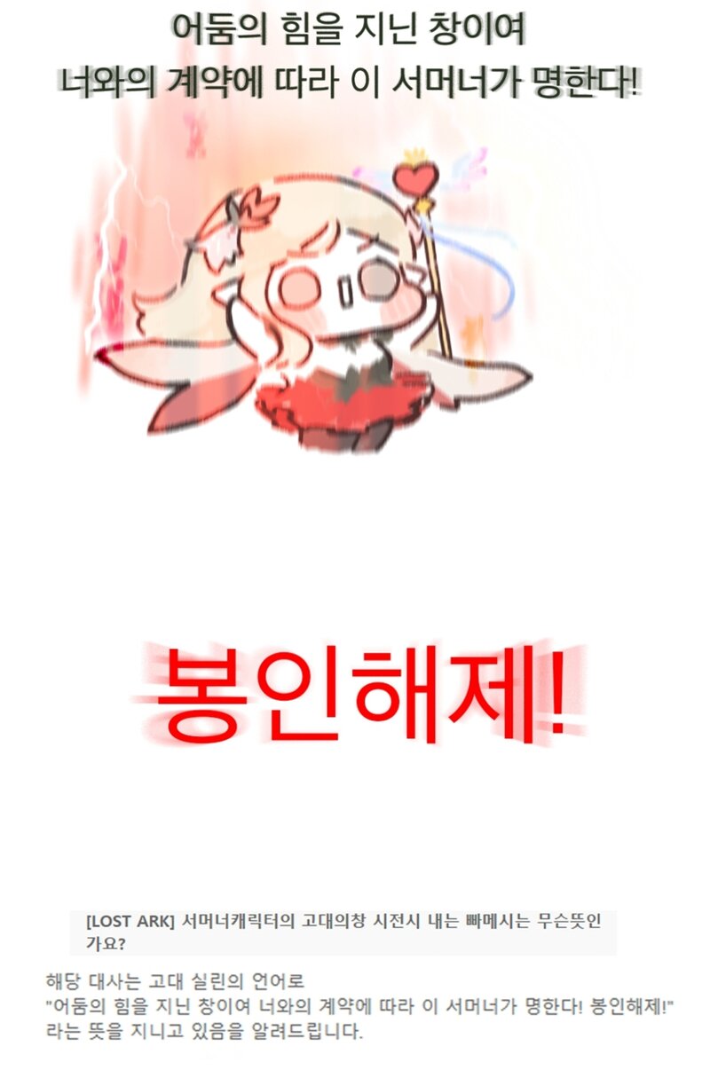 로스트아크 인벤 특신 상소를 갈까말까 로스트아크 인벤 서머너 게시판