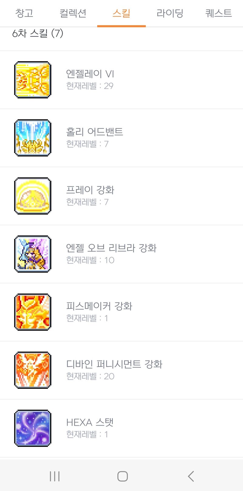 메이플스토리 인벤 현타극복 메이플스토리 인벤 리부트 게시판