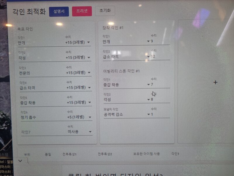 로스트아크 인벤 왜 불가능한 각인일까요 ㅠㅠ 로스트아크 인벤 도화가 게시판