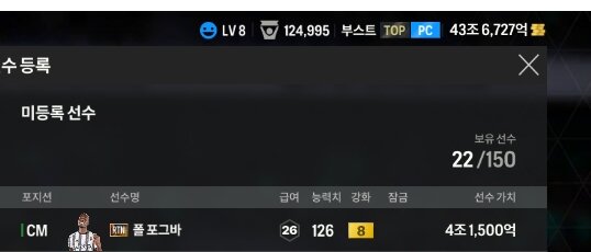 Fc 온라인 인벤 애떳는데 형님들 얼마까지 오를것같나여 Fc 온라인 인벤 득템강화 자랑 게시판