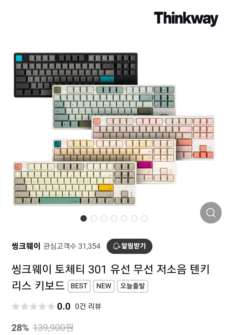메이플스토리 인벤 키보드 바꿀까ㅜ 메이플스토리 인벤 자유게시판