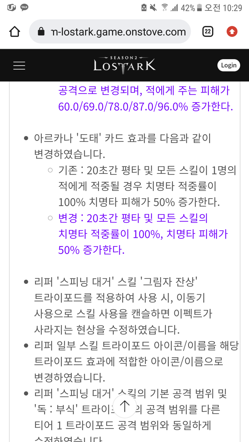 로스트아크 인벤 숨지마라 알카 로스트아크 인벤 자유 게시판