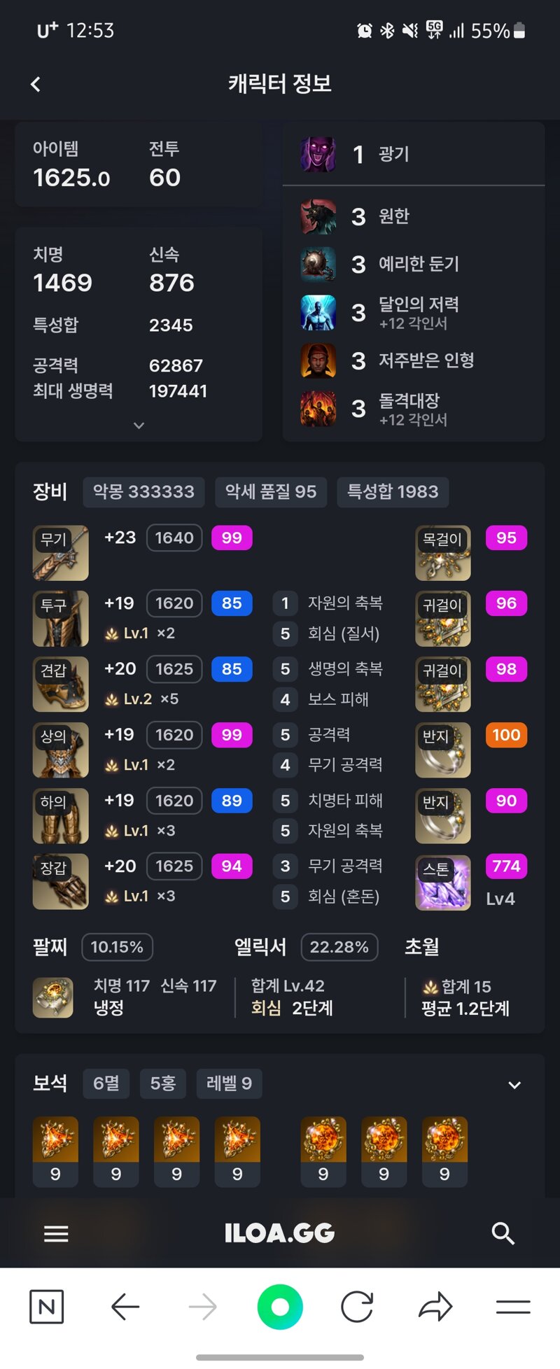 로스트아크 인벤 비기버서커 관련 질문 드립니다 로스트아크 인벤 버서커 게시판