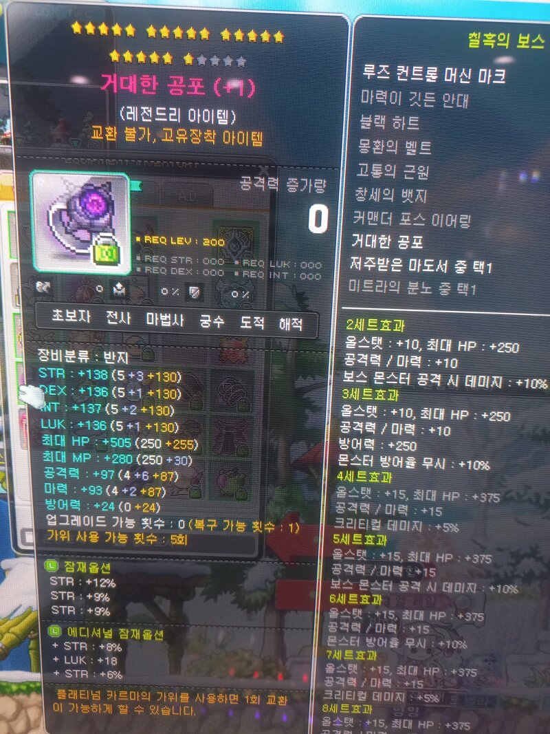 메이플스토리 인벤 거공 20성은 게이아님 메이플스토리 인벤 자유게시판