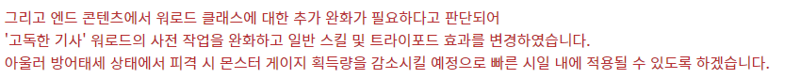 로스트아크 인벤 게이지 획득량 감소 로스트아크 인벤 디스트로이어 게시판