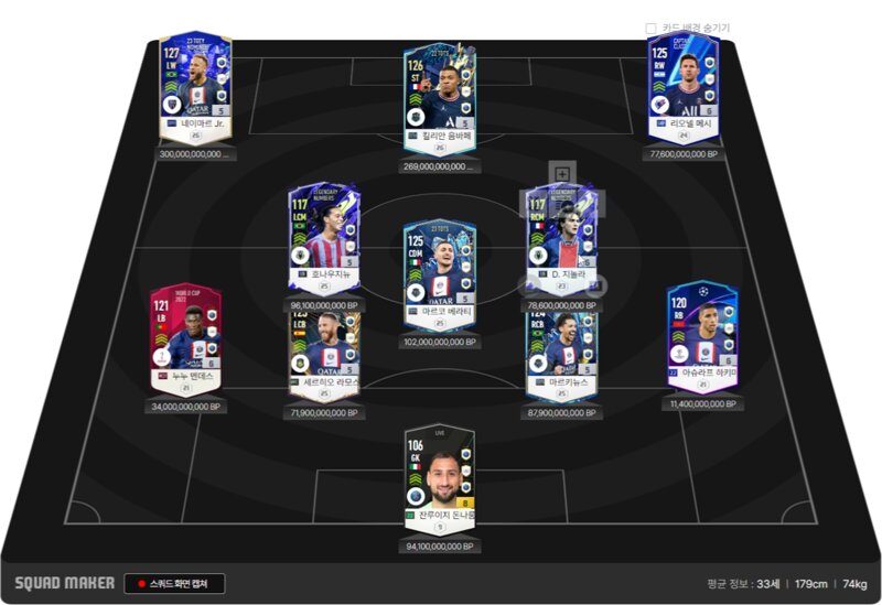 Fc 온라인 인벤 1조대 맨유파리토트넘 추천점요 Fc 온라인 인벤 팀전술 평가 상담 게시판
