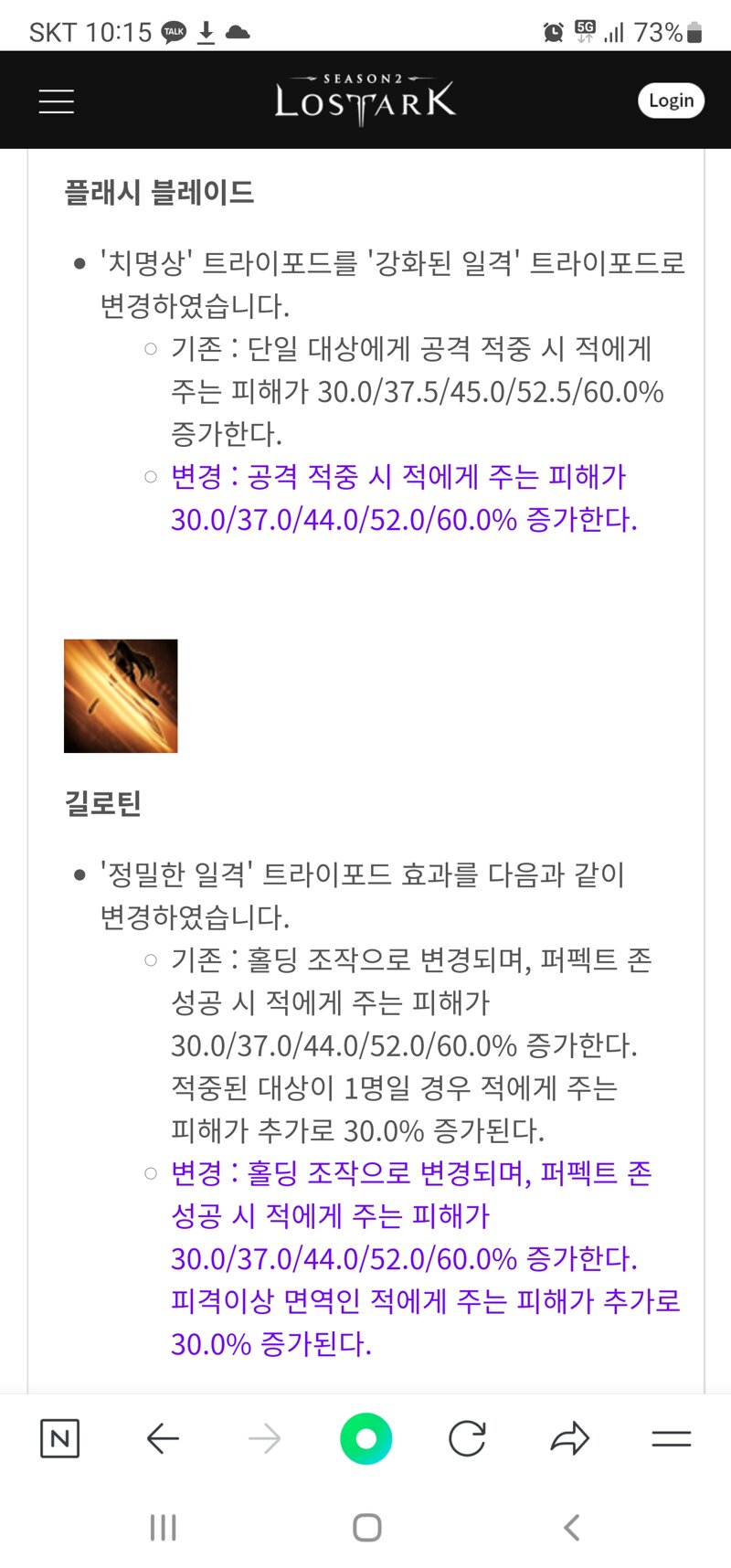 로스트아크 인벤 진짜 밸패 역겹다 ㅅㅂ 로스트아크 인벤 자유 게시판구