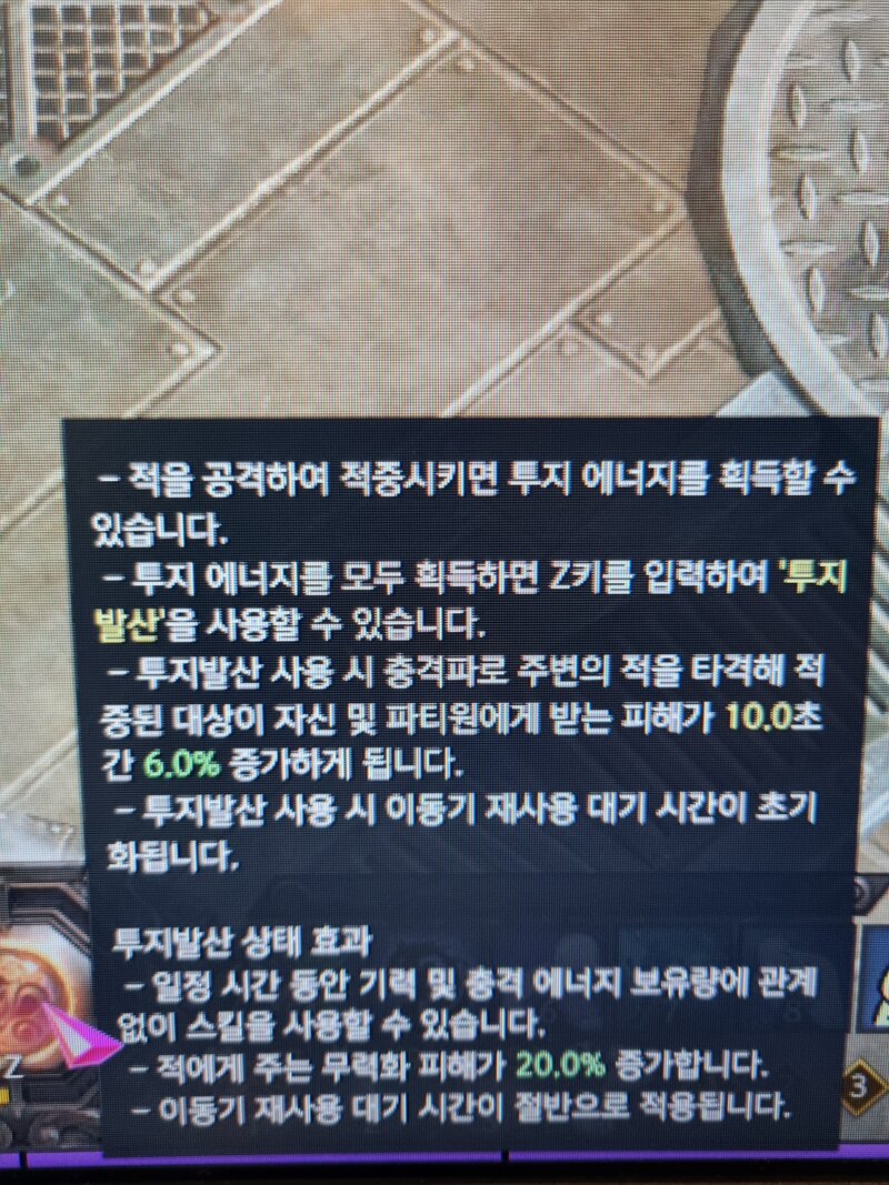 로스트아크 인벤 이게 진짜 이동기 재사용 시간 초기화가아니라 로스트아크 인벤 인파이터 게시판