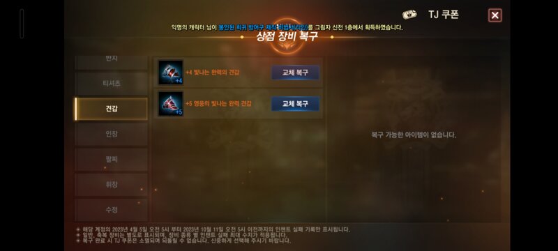 리니지m 인벤 일전에 9견갑성공후 리니지m 인벤 득템과 러쉬 다이샷 갤러리