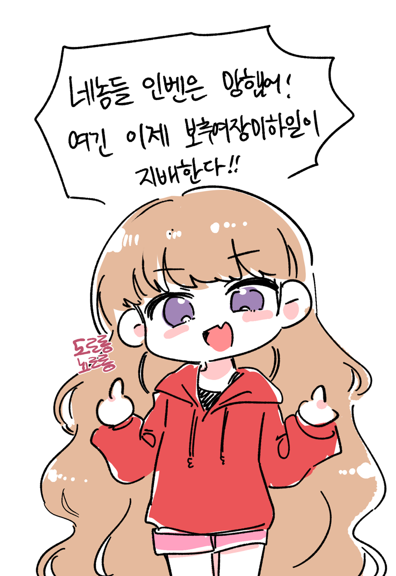 메이플스토리 인벤 놈ㅋㅋ 메이플스토리 인벤 자유게시판