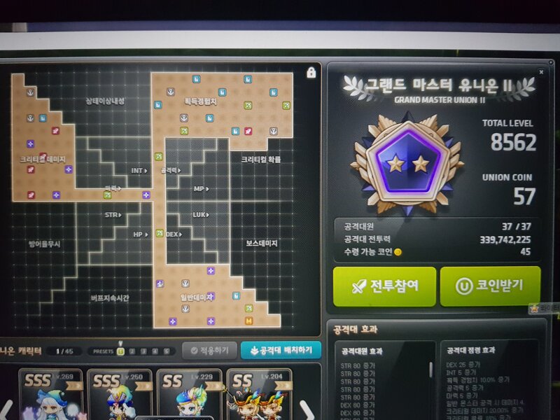 메이플스토리 인벤 아직까지는 배치가 깔끔한거같은데 메이플스토리 인벤 자유게시판