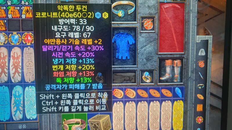 아 이건 야만이 잘못한거맞죠 디아블로2 자유 게시판 디아블로2 인벤