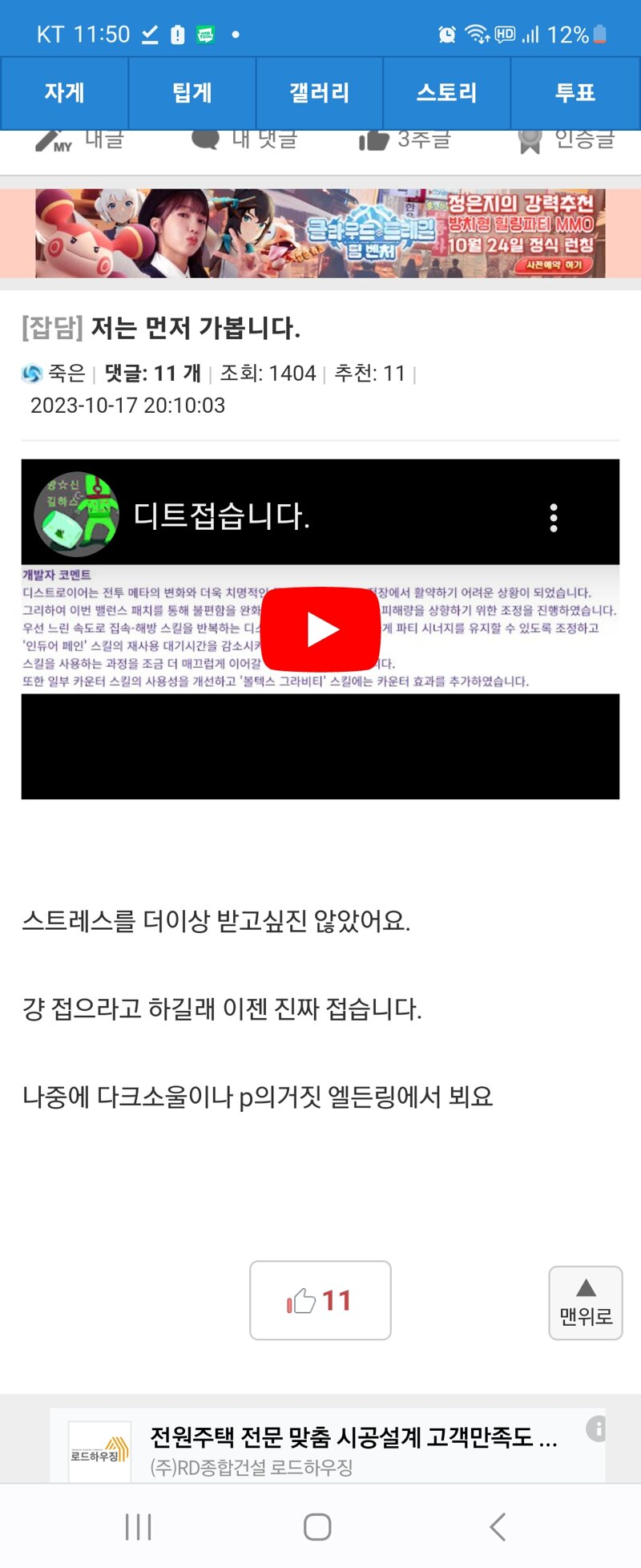 로스트아크 인벤 열사님을 기립니다 로스트아크 인벤 디스트로이어 게시판