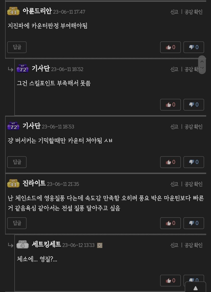 로스트아크 인벤 진짜 이렇게 될줄은 몰랐지 로스트아크 인벤 버서커 게시판