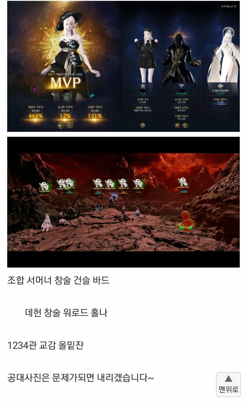 로스트아크 인벤 결국 서머너는 누워서 받아냈네 로스트아크 인벤 자유 게시판