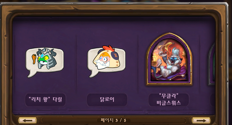 하스스톤 인벤 무료 카드팩과 예약 구매 신규and재판매 스킨 판매 시작 하스스톤 인벤 유저뉴스