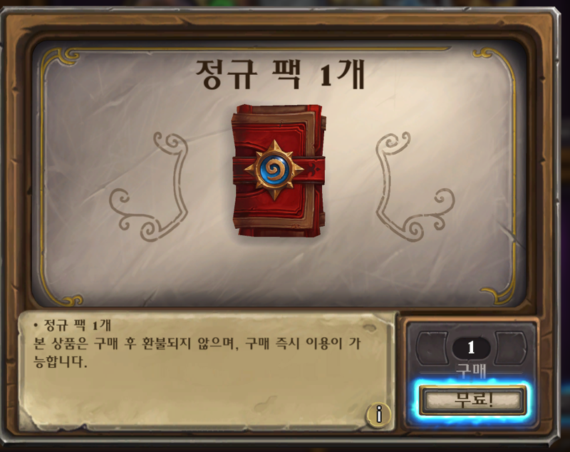 무료 카드팩과 예약 구매 신규and재판매 스킨 판매 시작 Vortex Gaming