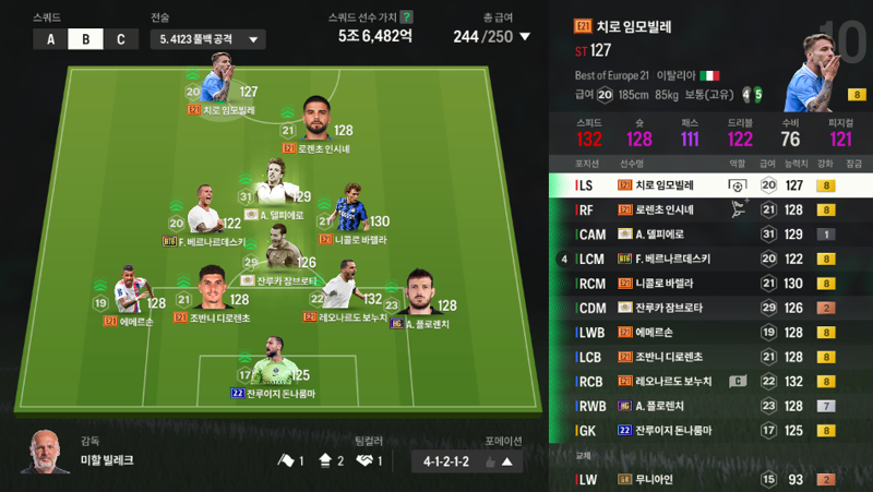 Fc 온라인 인벤 도와주세요 채굴만이라도 하고싶습니다 Fc 온라인 인벤 감독모드 게시판