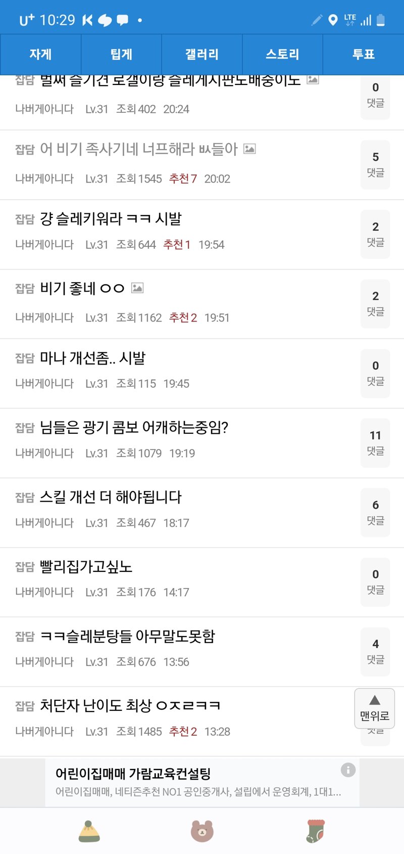 로스트아크 인벤 나버게맞다 로스트아크 인벤 슬레이어 게시판