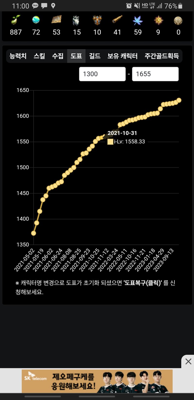 로스트아크 인벤 원래부터 쓰던 셋팅이 빛을 바라는군 로스트아크 인벤 리퍼 게시판