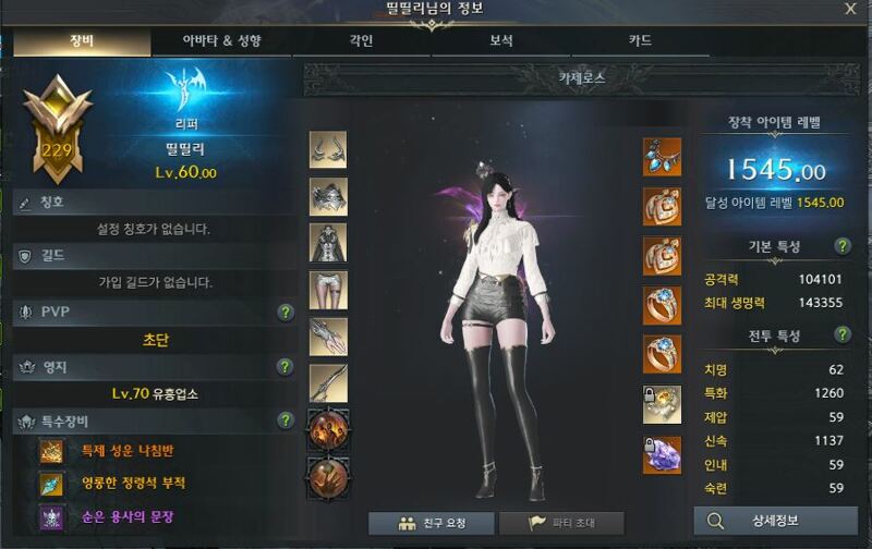 로스트아크 인벤 노보석으로 가고싶으면 이 사람한테 귓하셈 로스트아크 인벤 서버 사건사고 게시판