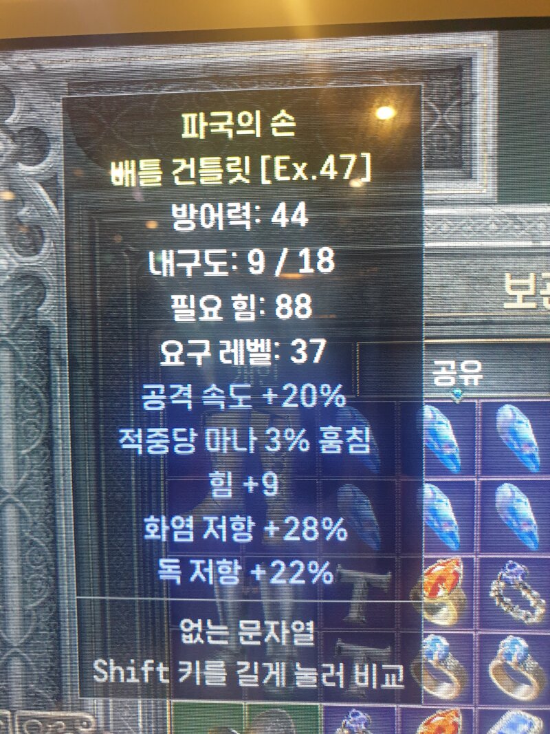 2투창없는데 시세있을까요 디아블로2 자유 게시판 디아블로2 인벤