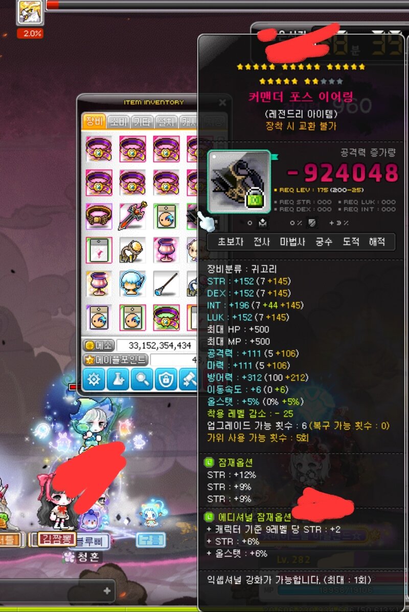 메이플스토리 인벤 이거 커포링 얼마할고같음 메이플스토리 인벤 자유게시판