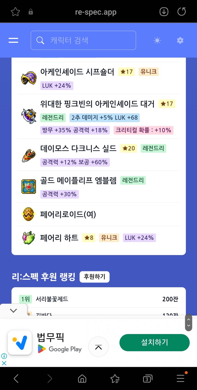 메이플스토리 인벤 272 섀도어 진로고민 메이플스토리 인벤 리부트 게시판