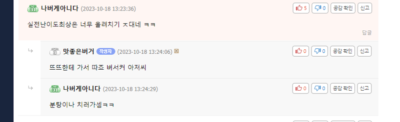 로스트아크 인벤 이 댓글 좀 추천해 줘 진짜 마지막 기횐데 인식 망치겠따 로스트아크 인벤 슬레이어 게시판