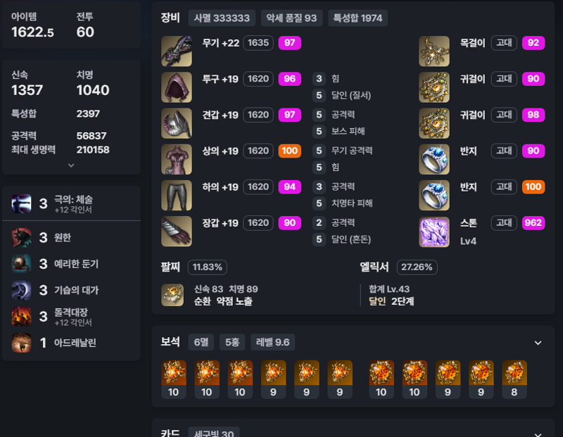 로스트아크 인벤 체술 맛있네요 로스트아크 인벤 인파이터 게시판
