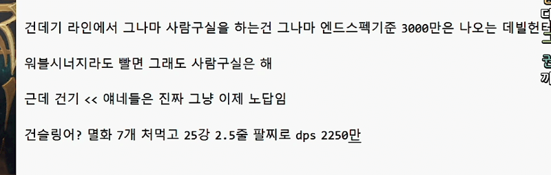 로스트아크 인벤 건데기 중에서도 젤약함ㅋㅋ 로스트아크 인벤 건슬링어 게시판