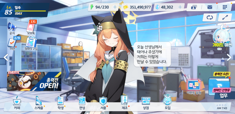 메이플스토리 인벤 생일 축하받았서 메이플스토리 인벤 자유게시판