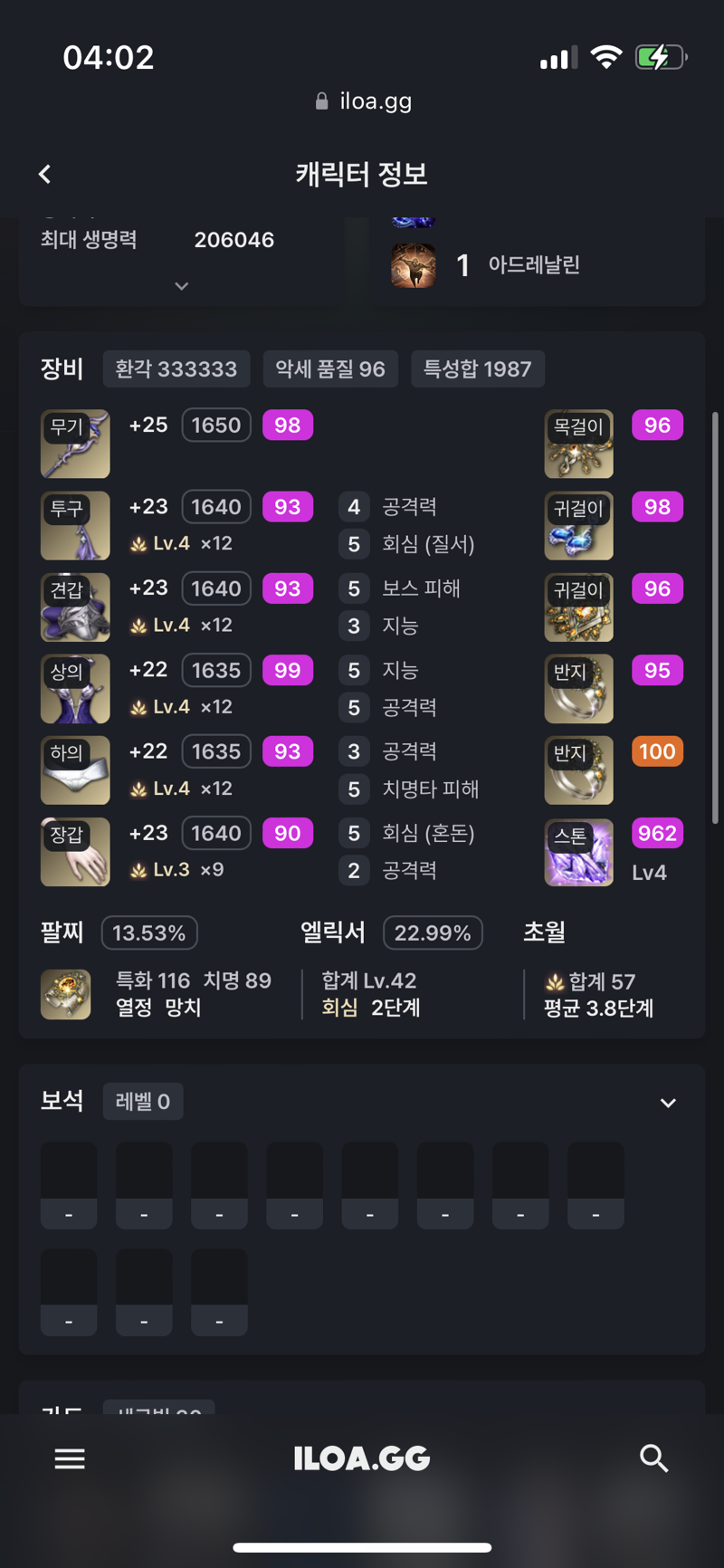 로스트아크 인벤 먼저 떠납니다 로스트아크 인벤 서머너 게시판