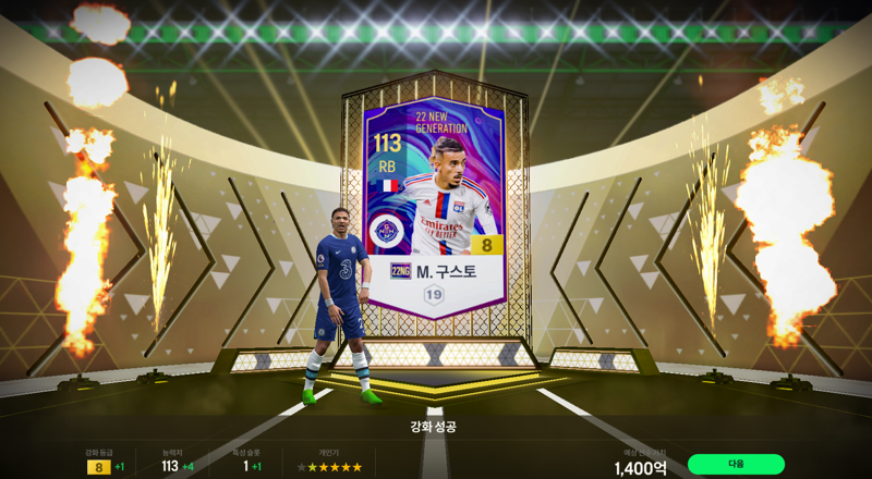 Fc 온라인 인벤 첼시 윙백 금카 성공했습니다 Fc 온라인 인벤 자유게시판