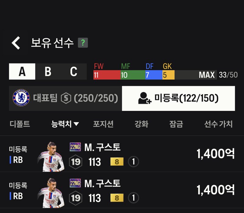 Fc 온라인 인벤 구스토 금카 2번 성공 Fc 온라인 인벤 득템강화 자랑 게시판