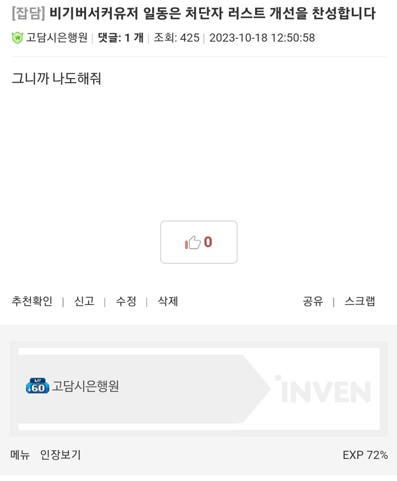 로스트아크 인벤 아니 솔직히 웃자고 한건데 로스트아크 인벤 슬레이어 게시판