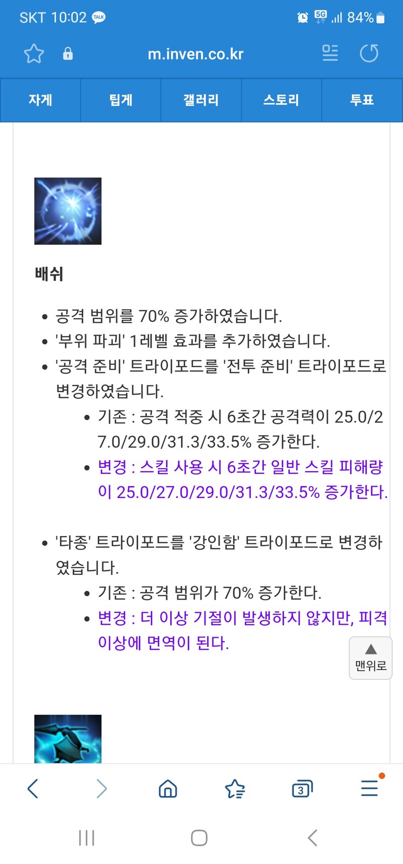 로스트아크 인벤 배쉬 로스트아크 인벤 Pvp 밸런스 토론 게시판