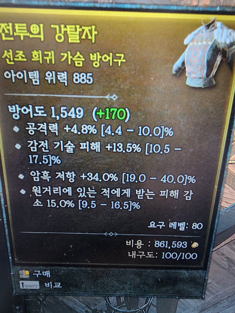 디아블로4 인벤 905 위력 반지 디아블로4 인벤 자유 게시판