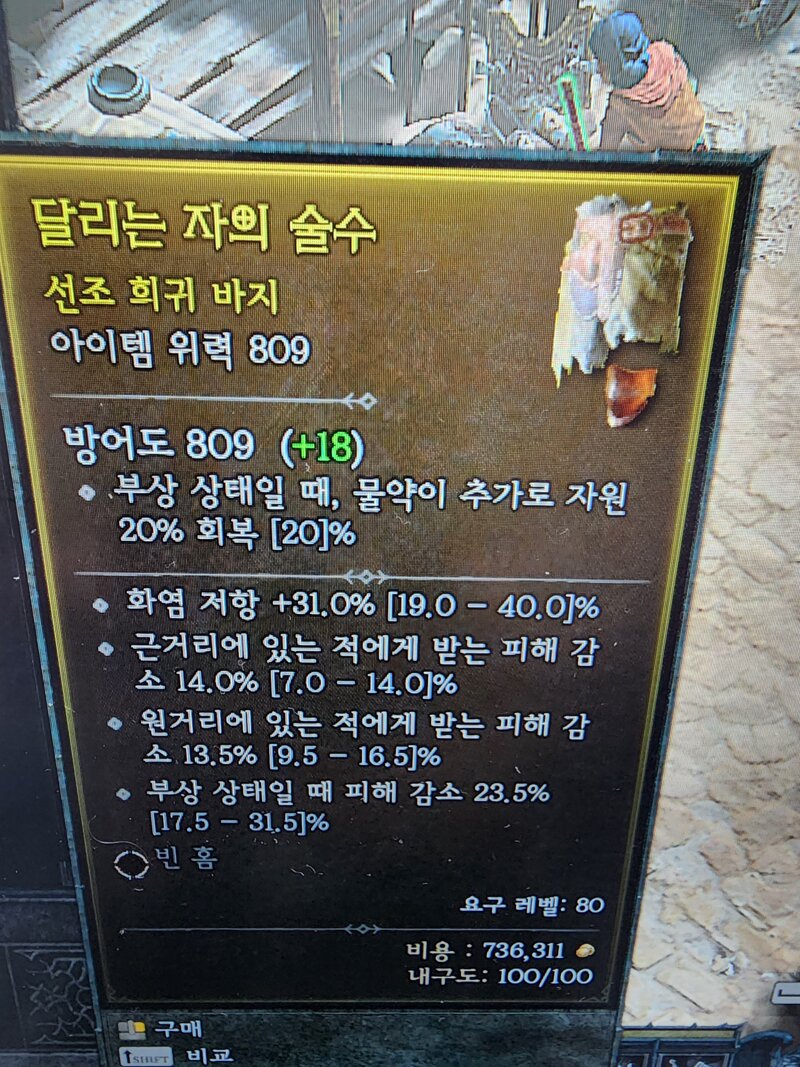 디아블로4 인벤 905 위력 반지 디아블로4 인벤 자유 게시판
