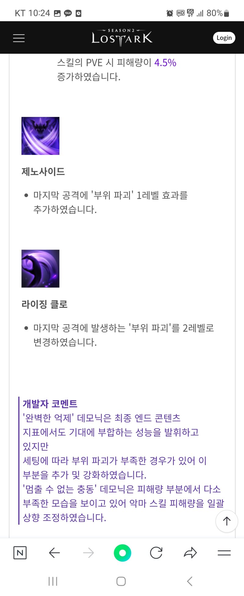 로스트아크 인벤 태생론 ㅅㅂ 로스트아크 인벤 자유 게시판