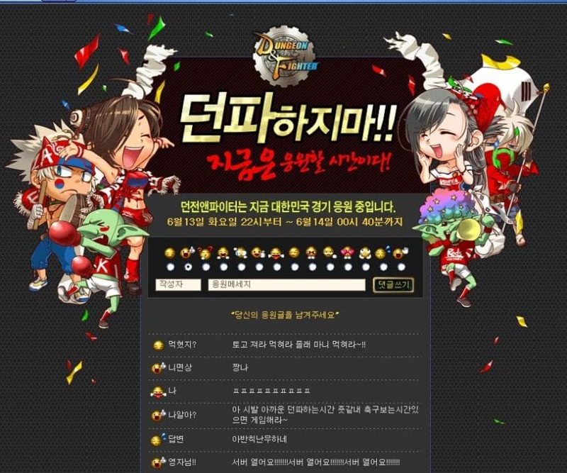메이플스토리 인벤 던파 과거 북한식 운영 레전드네 ㅋㅋㅋㅋ 메이플스토리 인벤 자유게시판